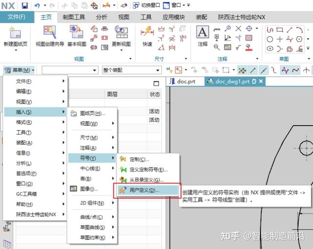 NX制图尺寸线交叉打断应用技巧 - 知乎
