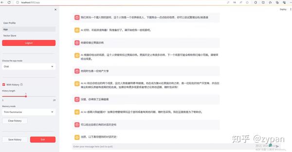 Streamlit应用开发记录 - 02 几种对话历史应用实现 - 知乎
