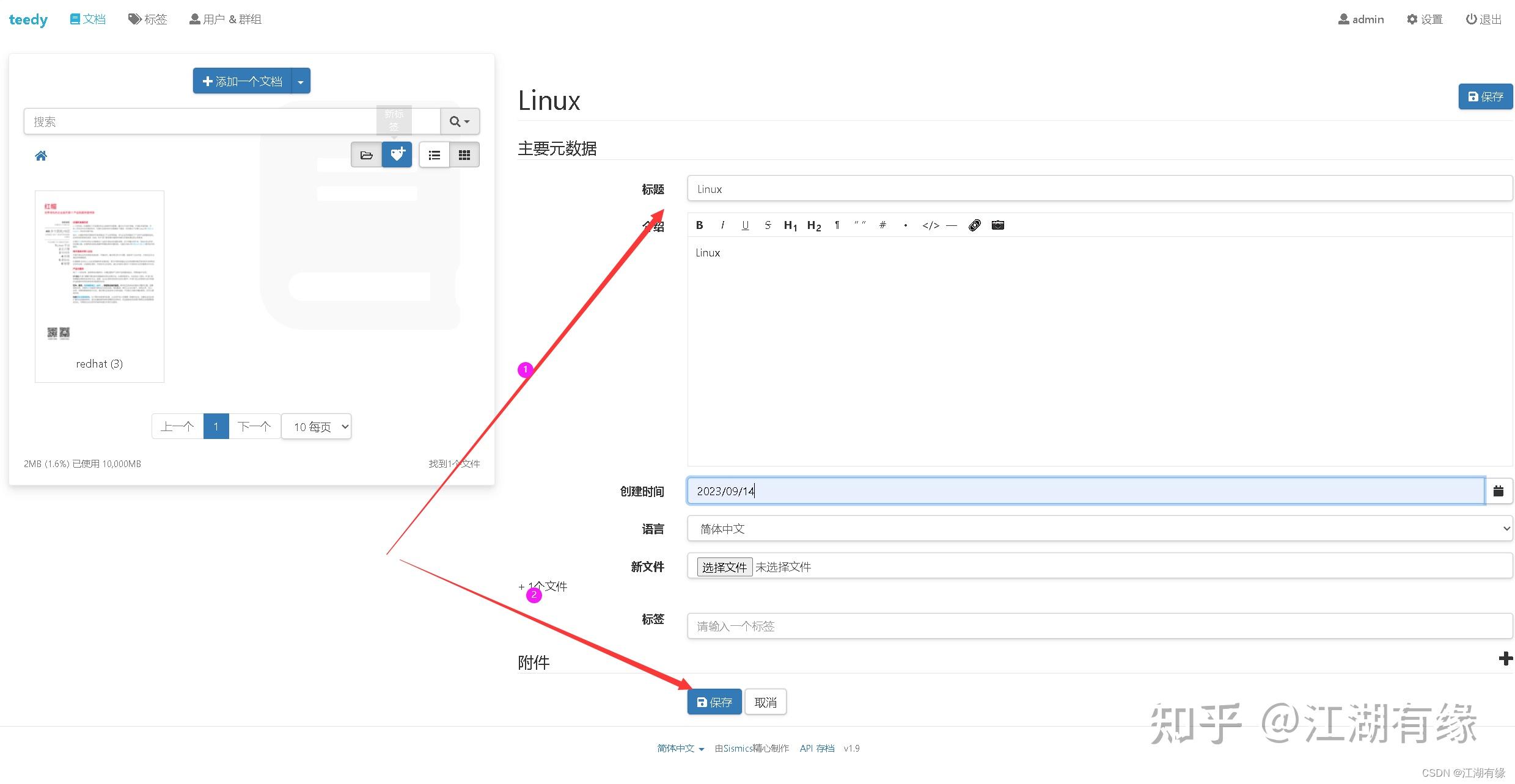 Docker实战：使用Docker部署Teedy轻量级文档管理系统 - 知乎