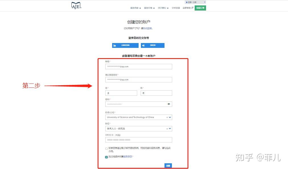 AJE润色75折优惠添加和使用教程 - 知乎