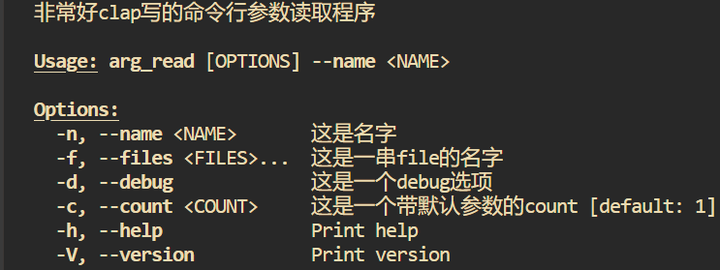 使用Rust Clap库获取命令行参数（二） - 知乎