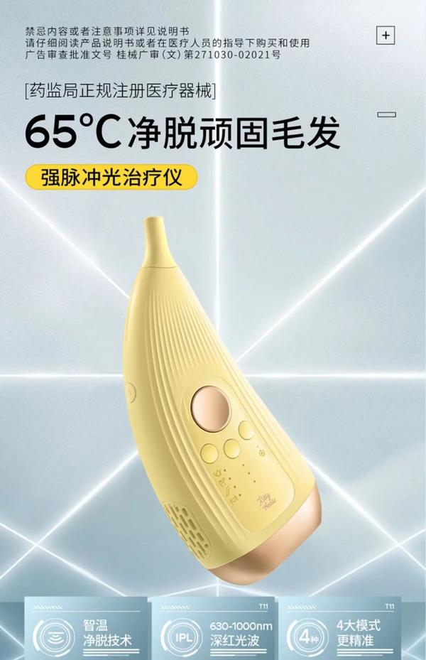 Ulike垄断63%份额！脱毛季掀起热浪｜2023年脱毛仪/脱毛膏品类榜 - 知乎