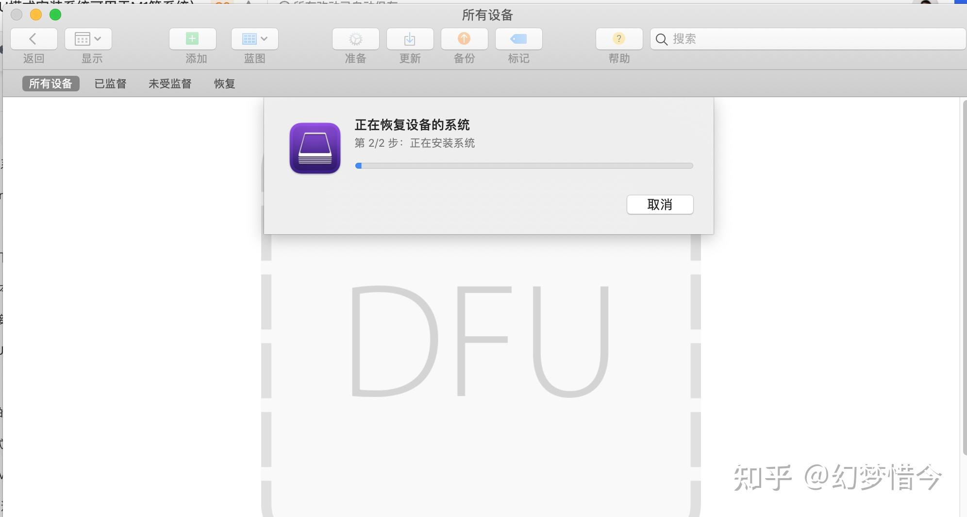 DFU模式重新安装Mac系统 - 知乎