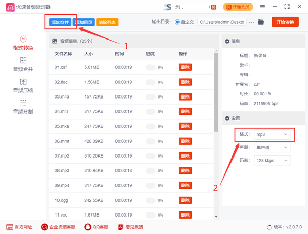 如何将音频转换成mp3？ - 知乎