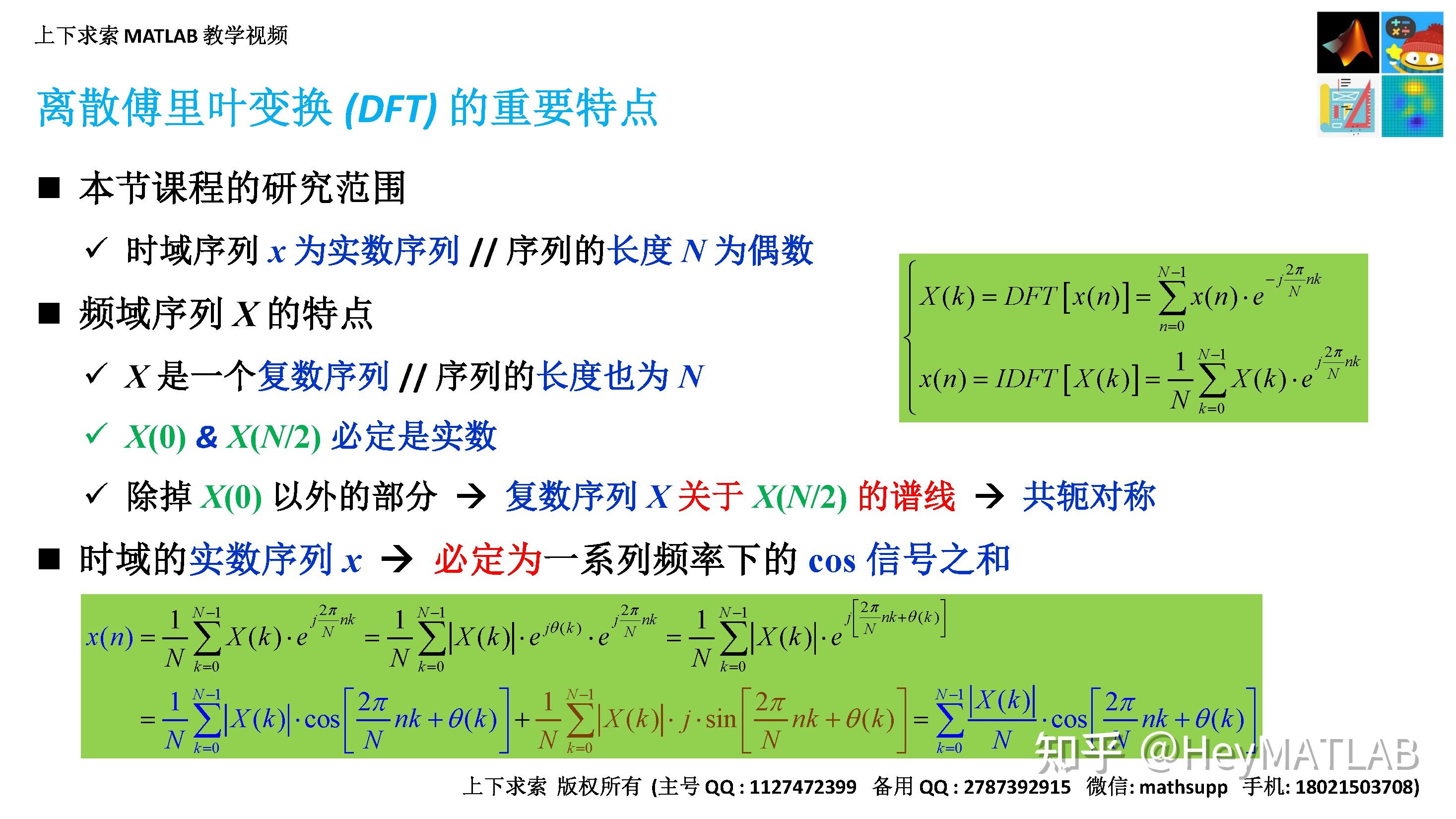 MATLAB教学视频：详解快速傅里叶变换FFT（原理篇） - 知乎