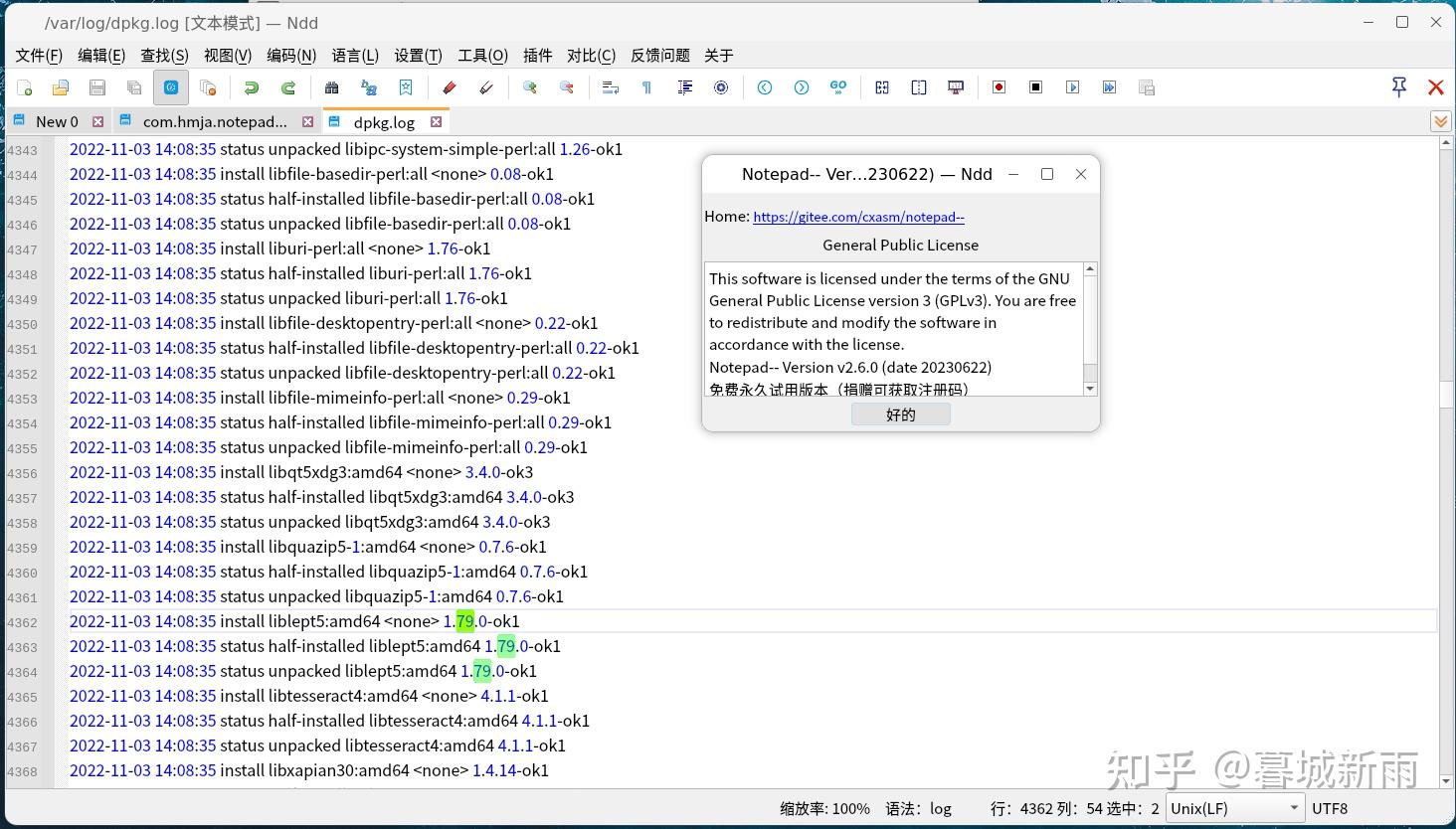 Notepad 2 6 支持国产操作系统麒麟和统信 知乎