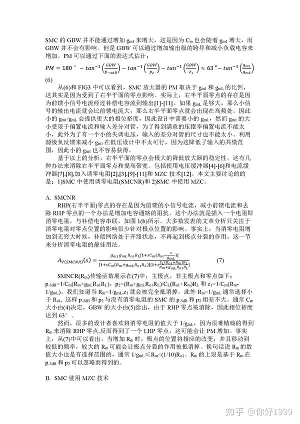 多级放大器频率补偿分析 知乎
