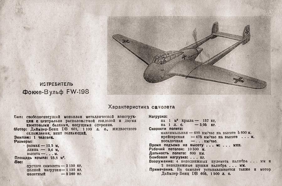 东线幻影——苏联空军的识别乌龙 - 知乎