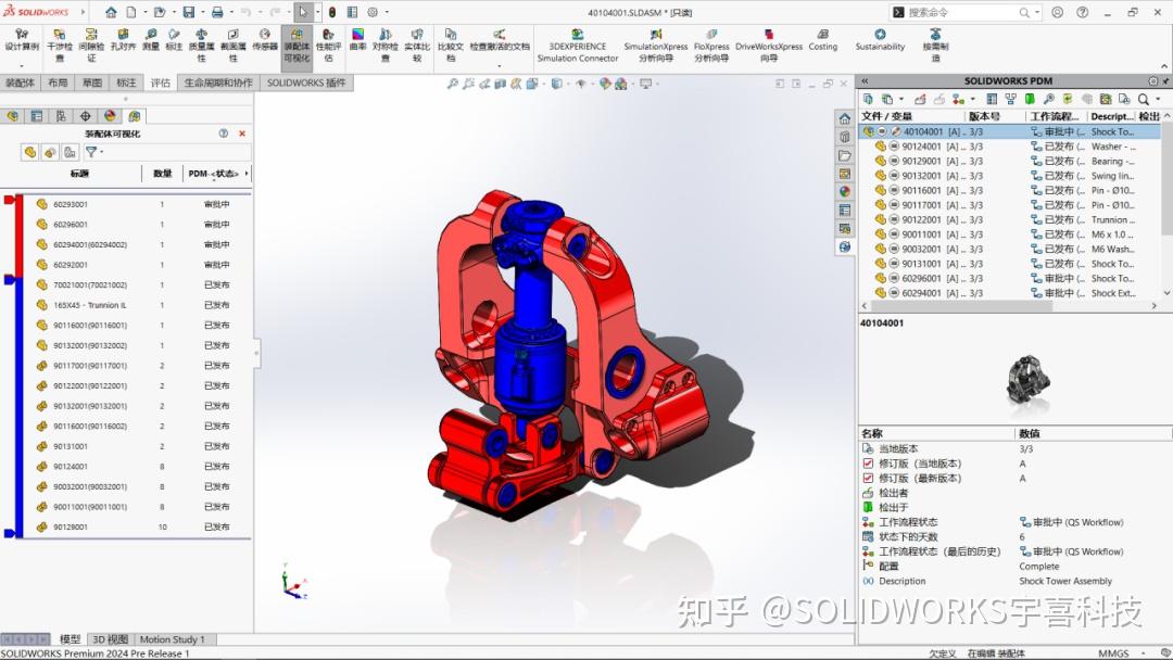 达索系统SOLIDWORKS 2024 PDM 新功能 - 知乎
