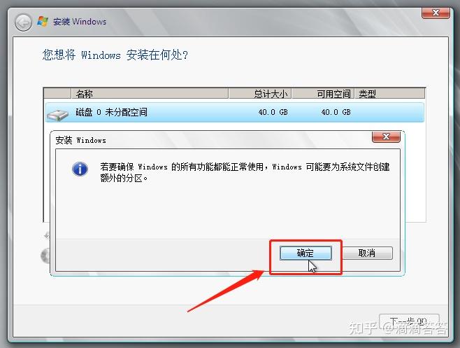 VMware虚拟机安装Windows Server 2008 R2 - 知乎