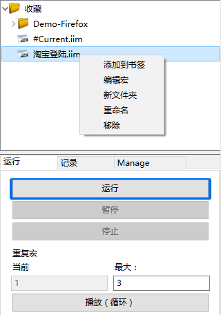 使用 iMacros 来自动化日常的工作 - 知乎
