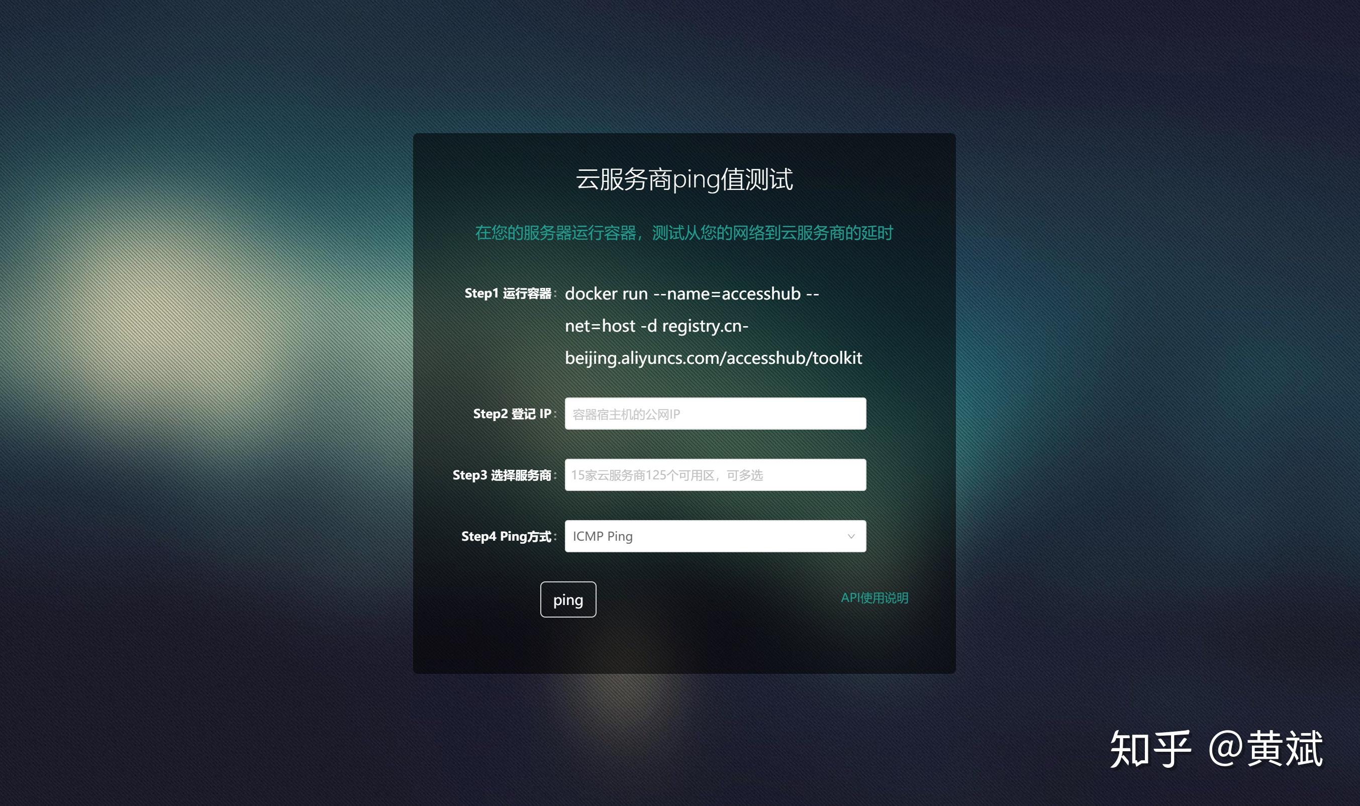 查询云服务商可用区地域分布及 ping 值延迟 - 知乎