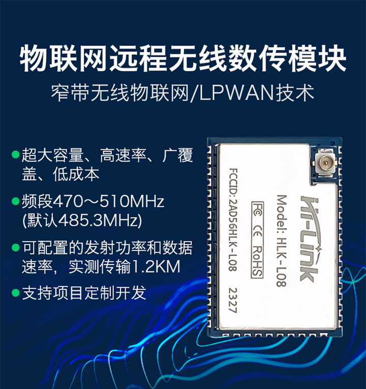 价格20元左右的四款远距离无线通信模块 传输距离1.2-5公里 - 知乎