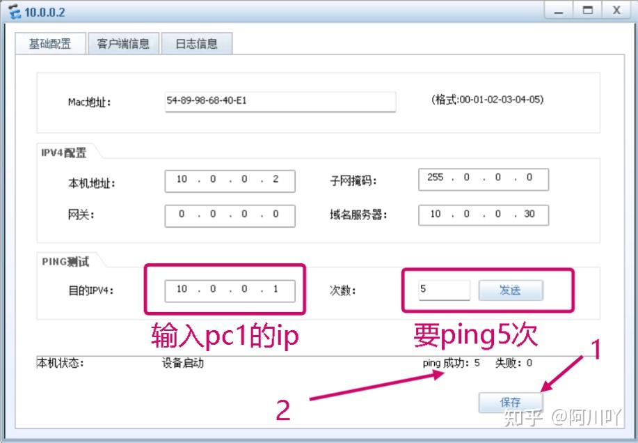 ensp抓包演示系列2023-ping过程-1 - 知乎