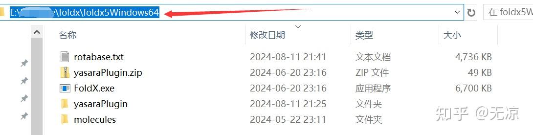 windos安装foldx加上使用 - 知乎