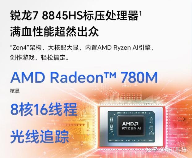 锐龙R7-8845H和R7-8845HS有什么区别吗？ - 知乎
