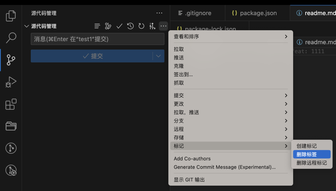VS Code 中使用Git实践，学会了效率翻倍！ - 知乎