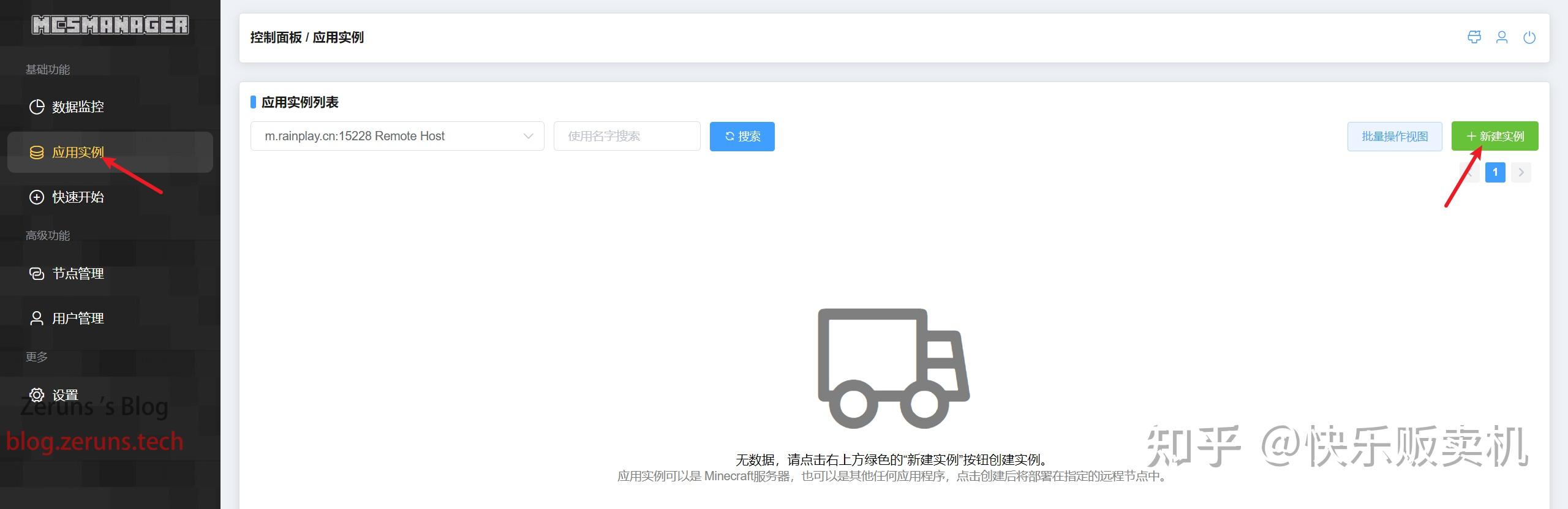 Linux怎样用Docker搭建我的世界(MC)服务器？ - 知乎