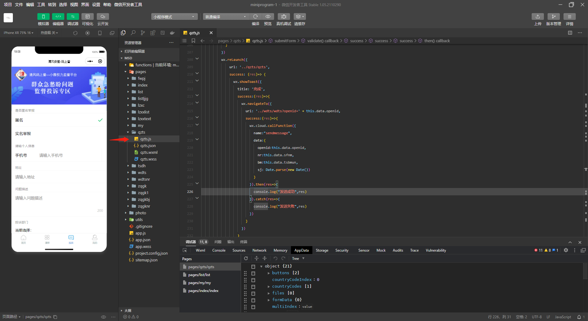 实战|如何使用云开发实现照片附件上传开发 - 知乎