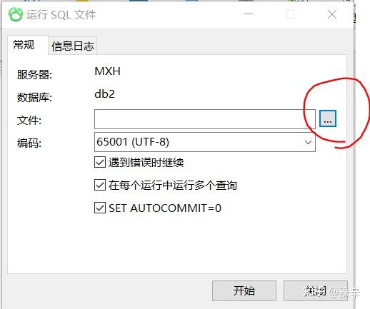 MySQ数据库导入sql文件/Navicat运行sql文件时提示错误 Unknown collation: ‘utf8mb4_0900_ai ...
