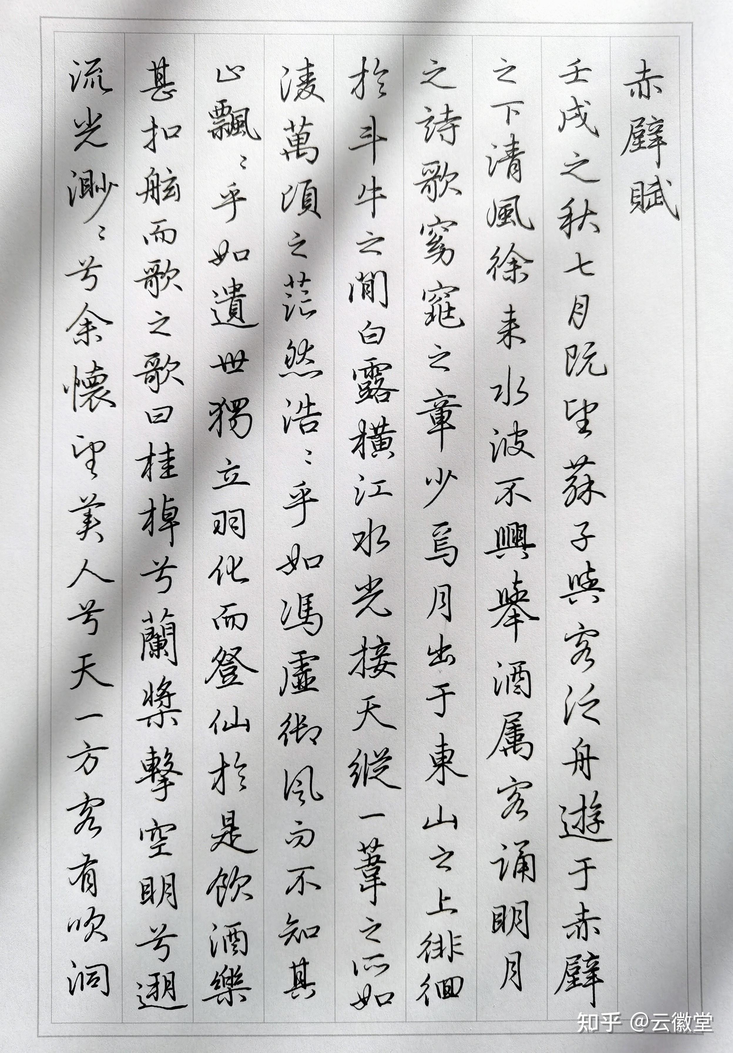 怎么提升硬笔书法水平? - 知乎