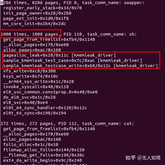 linux kernel内存泄漏检测工具之page_owner - 知乎