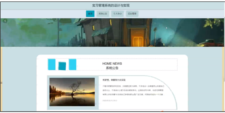 基于springboot的“实习管理系统”的设计与实现(源码数据库文档ppt 知乎