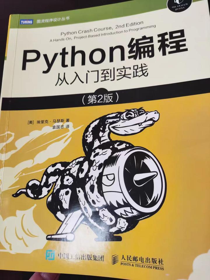 阅读《python编程:从入门到实践(第2版)》有感,向大家分享此好书 知乎