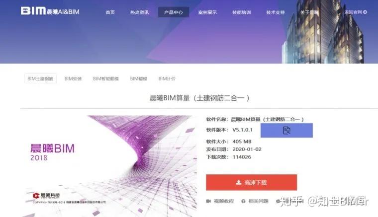 25款BIM国产软件（含Revit插件）汇总 - 知乎