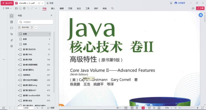 《JAVA核心技术卷1-2》PDF版下载链接 - 知乎