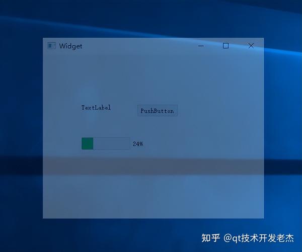 Qt界面外观：qt风格与特殊效果窗体 知乎