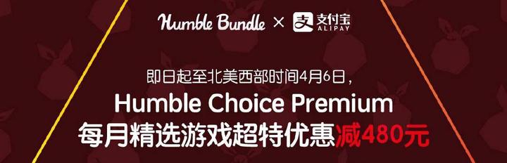 Humble Bundle优惠活动——开通Humble Choice，每月只要38元就可获得12款Steam游戏！ - 知乎