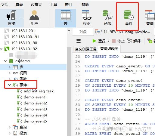 MySQL定时任务（EVENT|事件）如何配置，必会技能 - 知乎