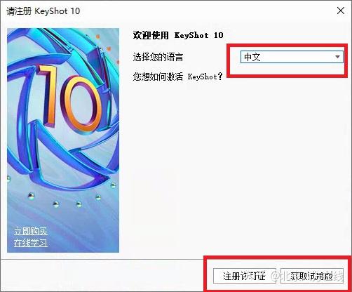 KeyShot 10新版本安装操作指南 - 知乎