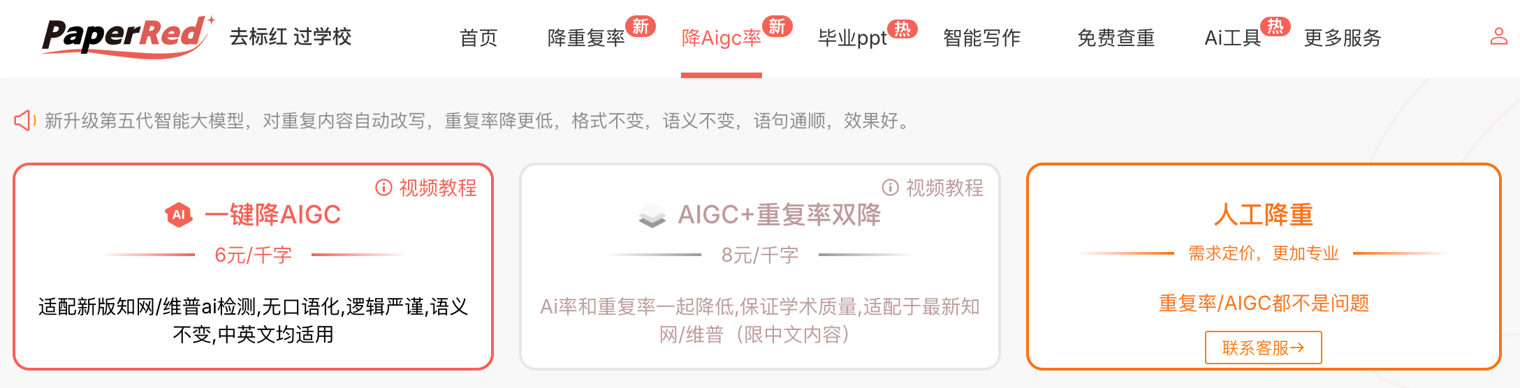 5款免费降AIGC率神器降AI一键搞定 - 知乎