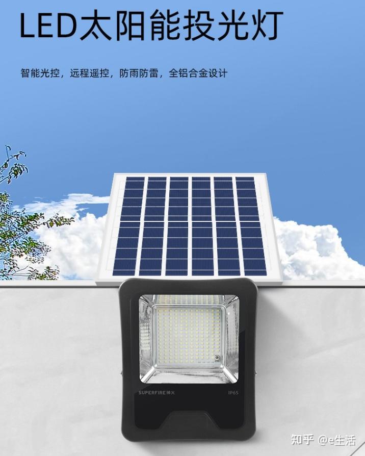 2026年十大太阳能灯品牌排名