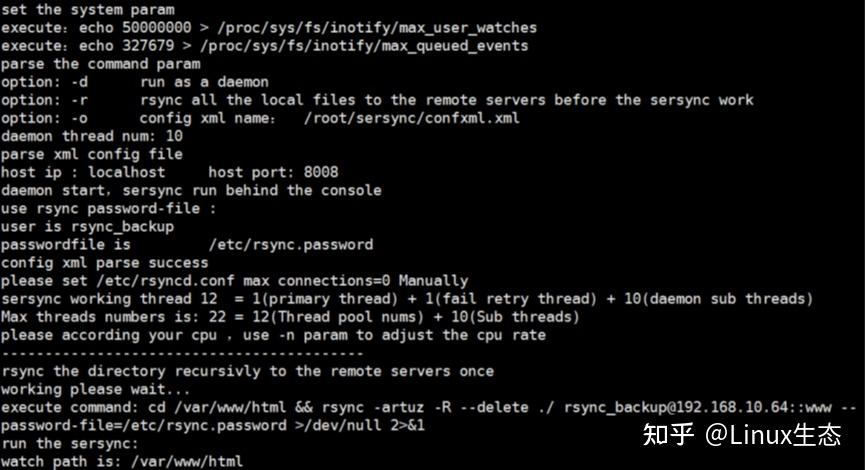 rsync+sersync实现数据实时同步 - 知乎