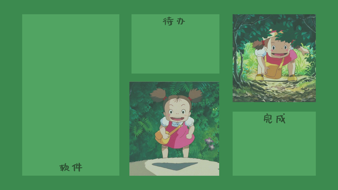 电脑桌面分区壁纸 - 知乎