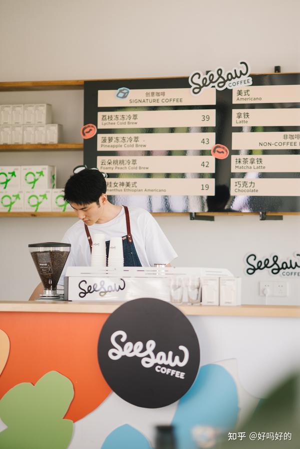 Seesaw Coffee官网：一杯更适合国人口味的创意咖啡 - 知乎