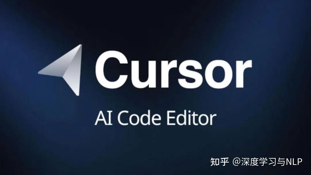 Cursor 完全使用教程 - 知乎