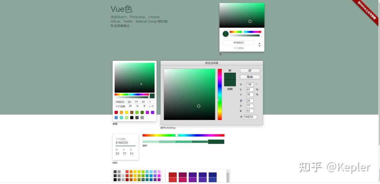收集22种开源Vue模板和主题框架「干货」 - 知乎