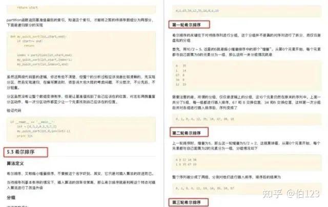 【python练习题】吃透这150道练习题,轻松搞定python95知识点 (含答案解析) 知乎