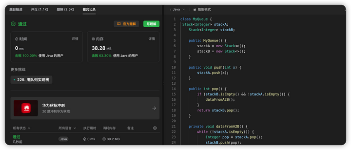 【陪伴式刷题】栈和队列｜232用栈实现队列implement Queue Using Stacks 知乎 
