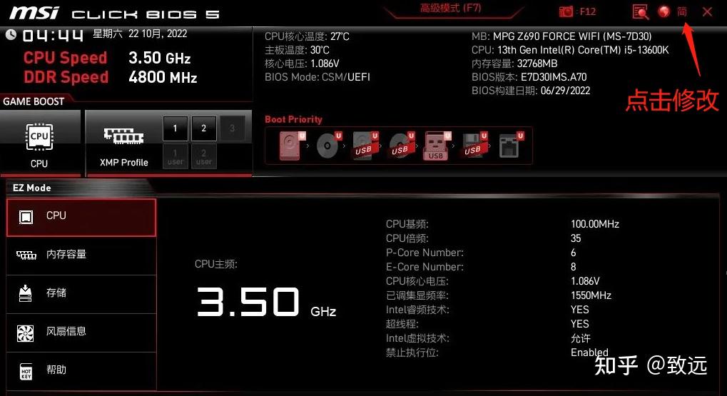 微星b660主板bios界面怎么设置成中文？ - 知乎