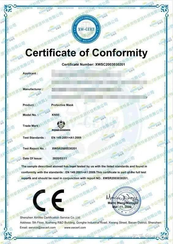 CE证书是假的？教你如何判断CE证书的真伪。 - 知乎