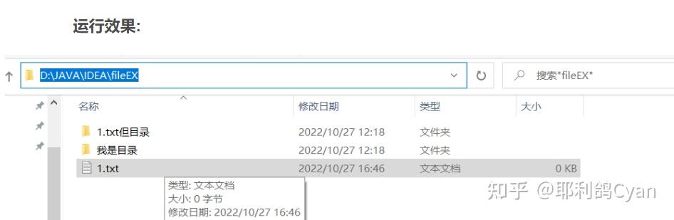 Java File类基础 万字详解（通俗易懂） - 知乎