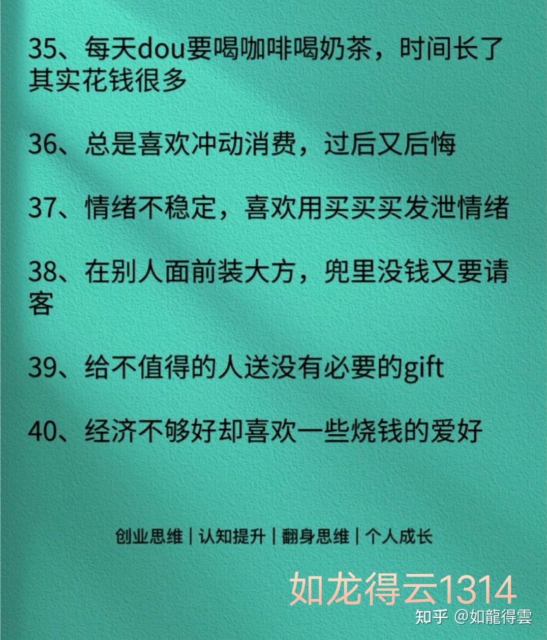 漏财的坏习惯,尽快改掉 知乎