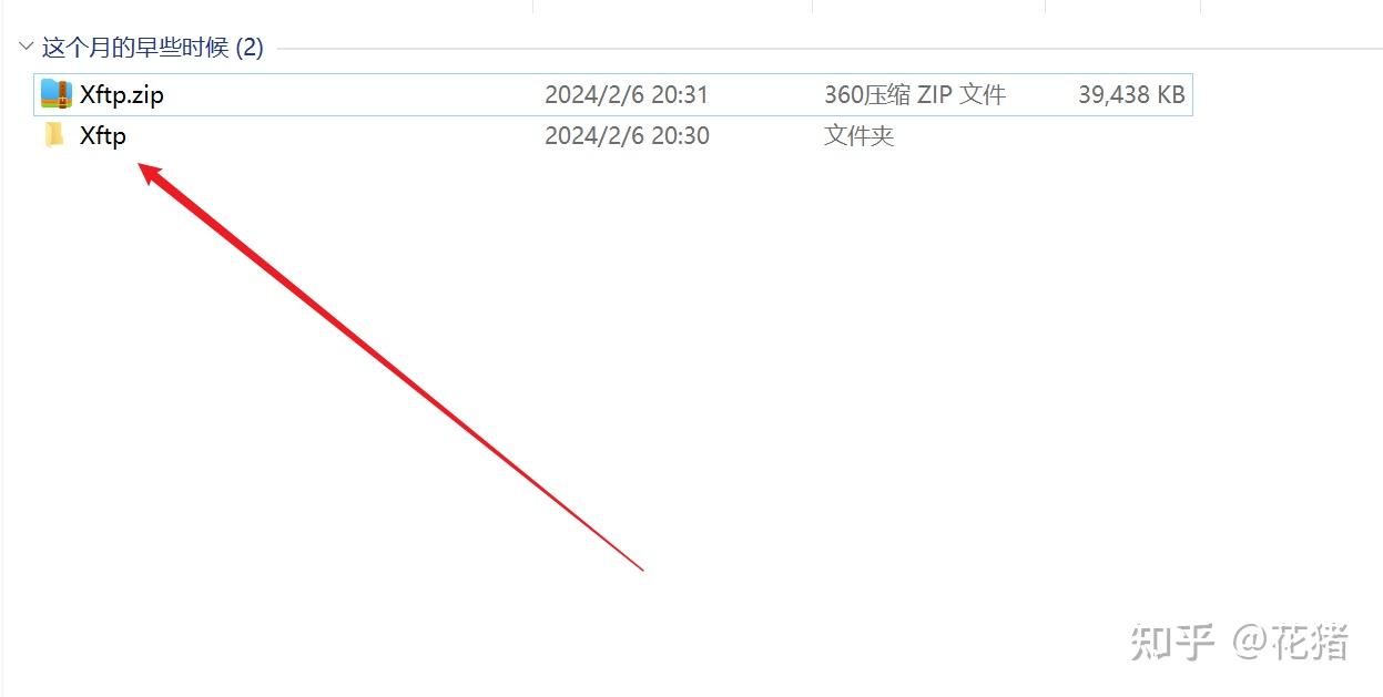 Xftp最新版安装教程(超详细附包) - 知乎
