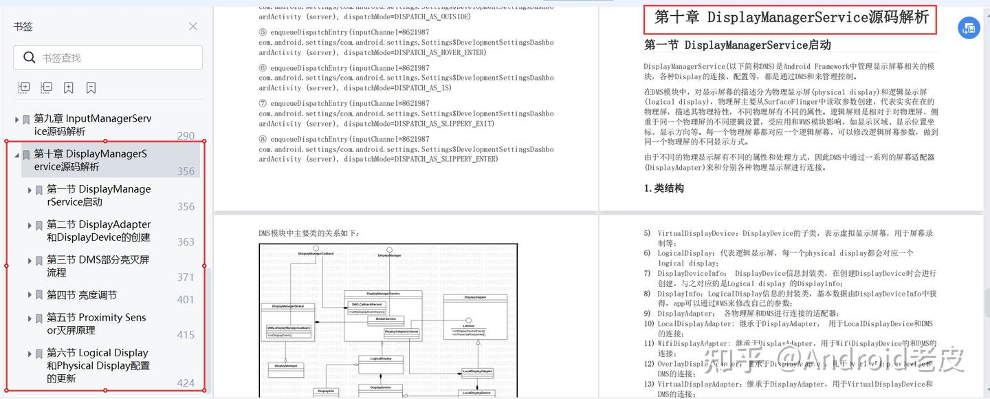 Android Framework入门详细学习路线（一键入门） - 知乎