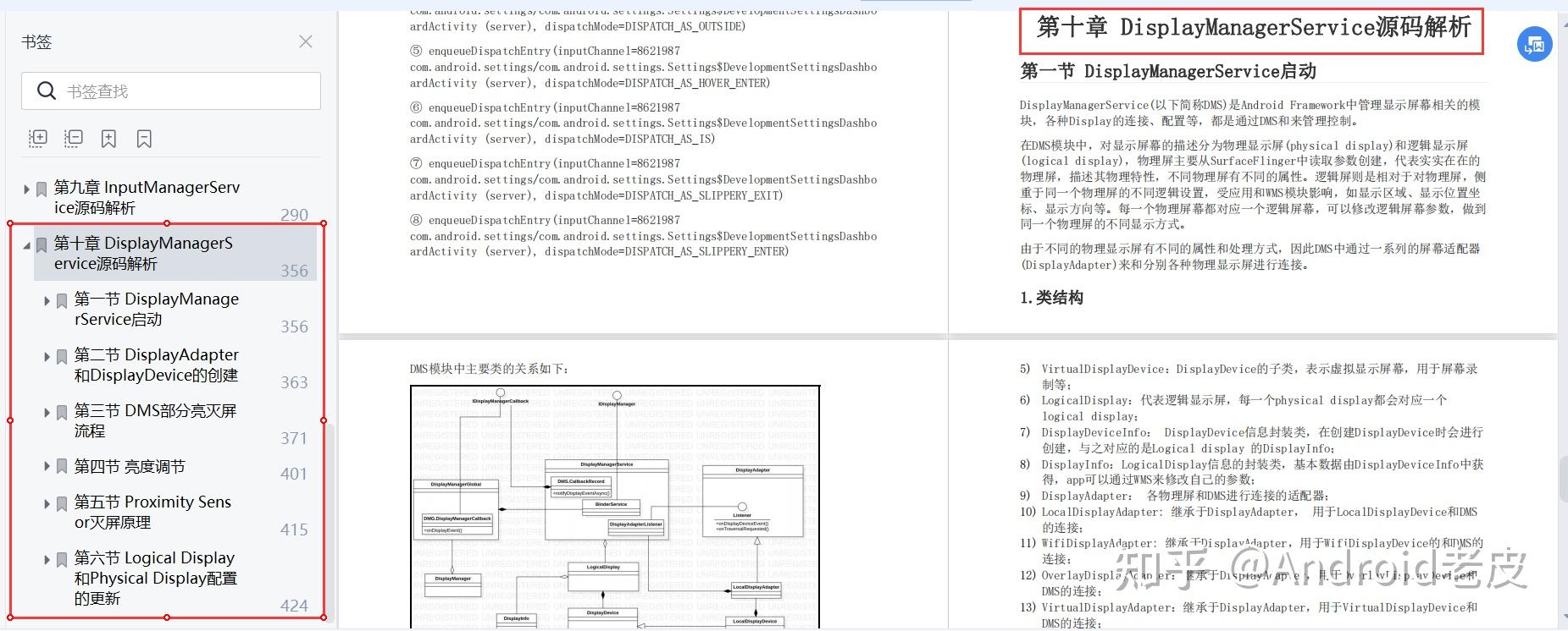 Android Framework入门详细学习路线（一键入门） - 知乎